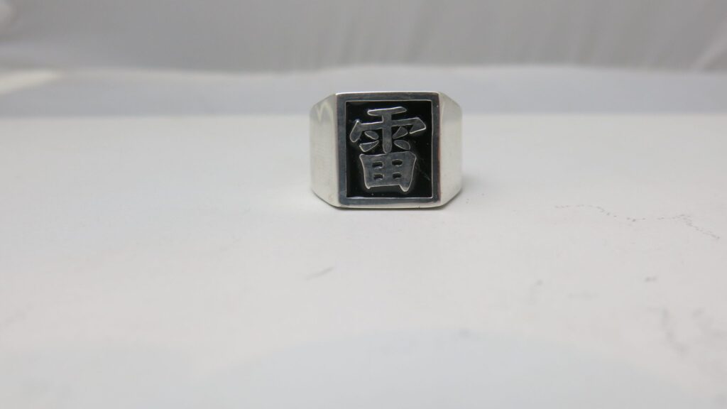 Chinese Character Signet Ring - If It Fits, We Can Make It!