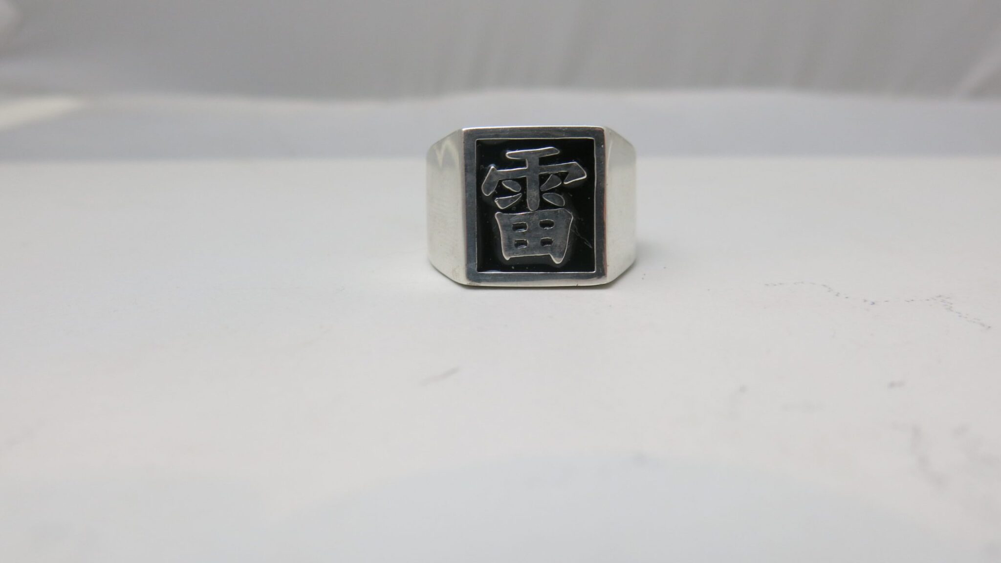 Chinese Character Signet Ring - If It Fits, We Can Make It!